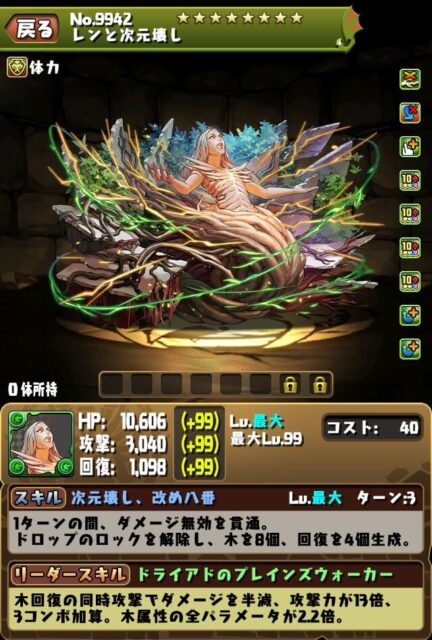 【パズドラ】MTGコラボ新キャラの率直な感想。絶対に確保しておくのは“あのキャラ”だ！その理由は… | AppBank