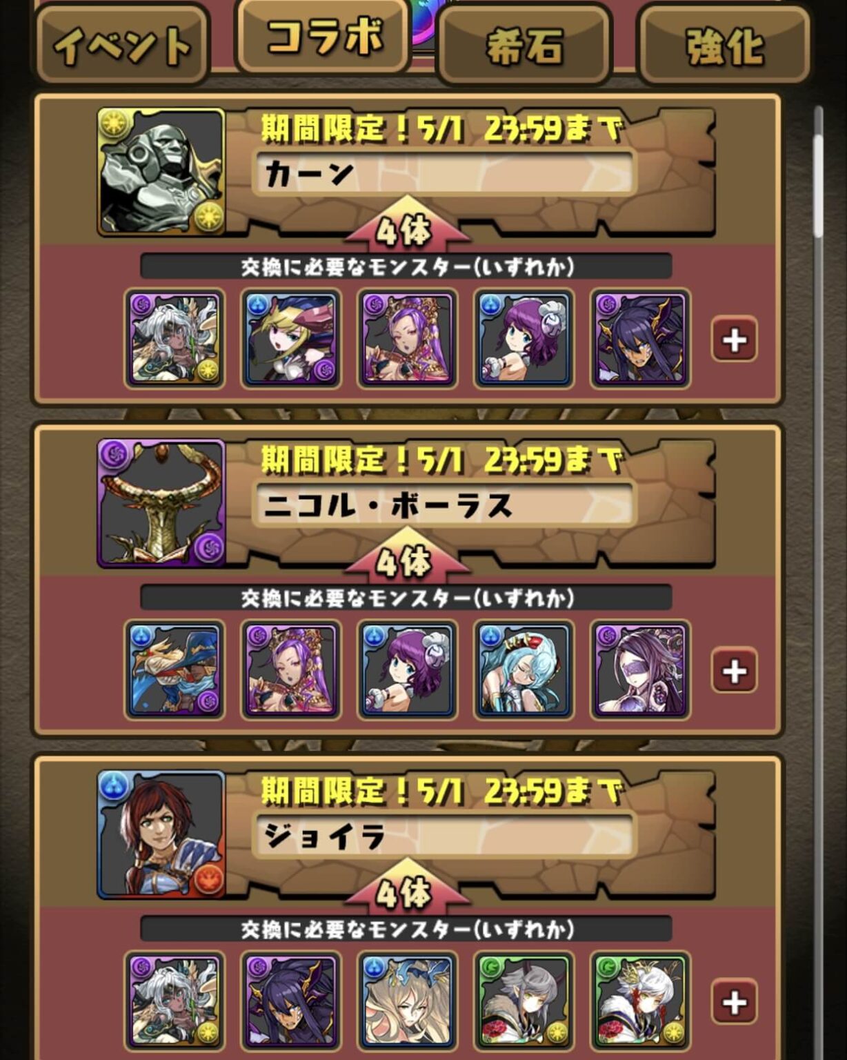 【パズドラ】MTGコラボ交換おすすめランキング! | AppBank