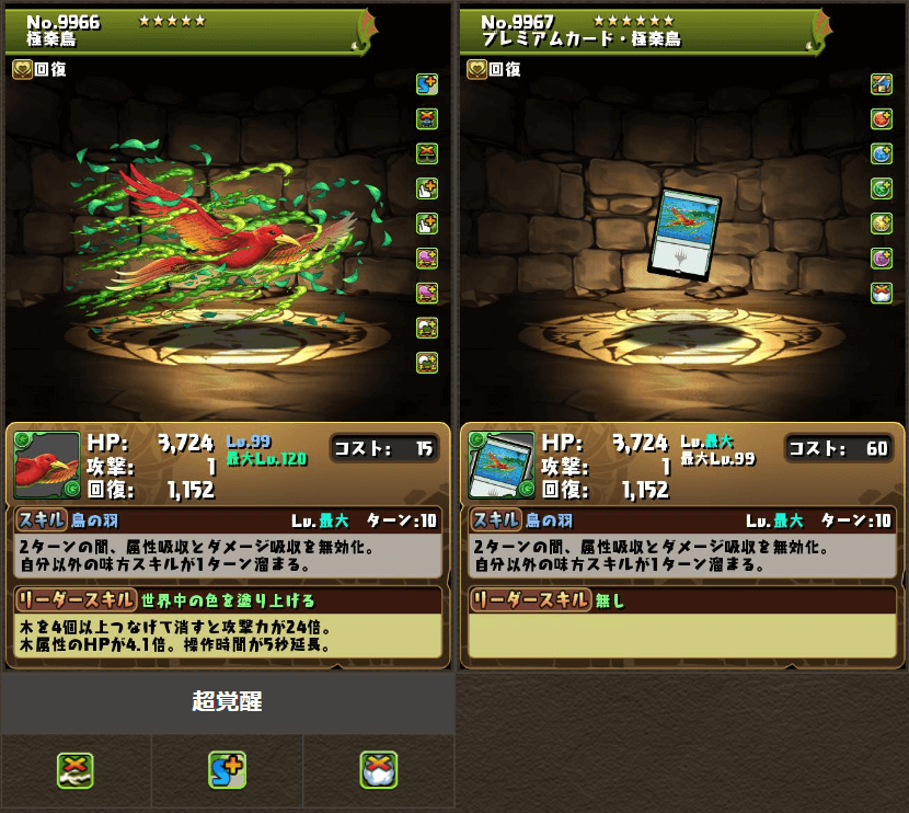 【パズドラ】MTG未発表キャラにヤバいヤツがいました。 | AppBank