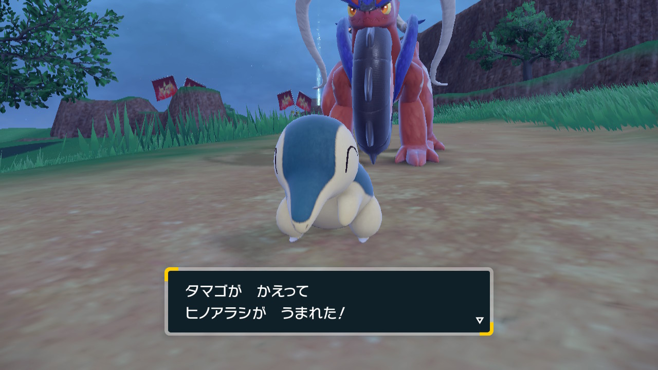 【ポケモンSV】ヒノアラシの入手方法｜進化・種族値・夢特性 | AppBank
