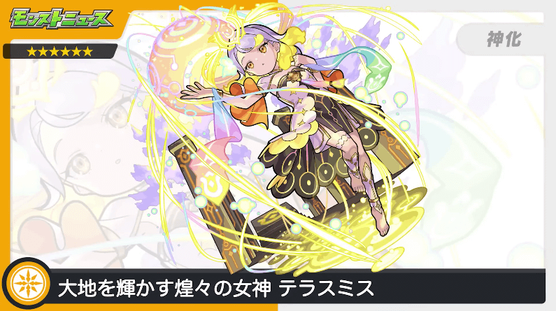 【モンストニュース】超究極にアイツが来るぞ！進撃コラボ追加情報が激アツすぎるw | AppBank