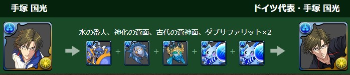 【パズドラ】テニプリ既存キャラの新しい進化がヤバすぎるw | AppBank