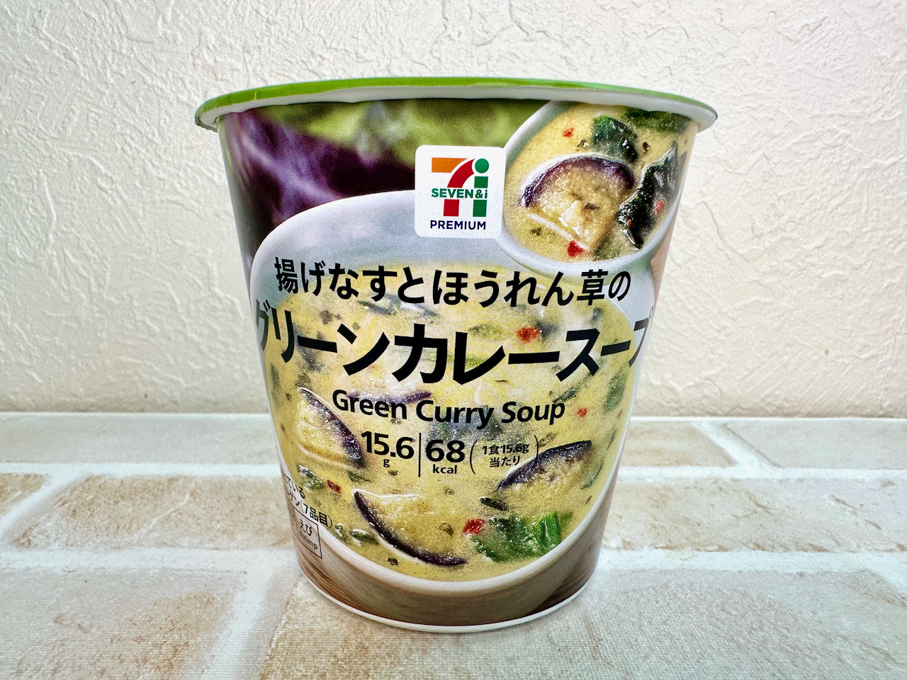 スープとご飯で1食分イケるか!? #セブンイレブン 新発売「揚げなすとほうれん草のグリーンカレースープ」食べてみた! | AppBank