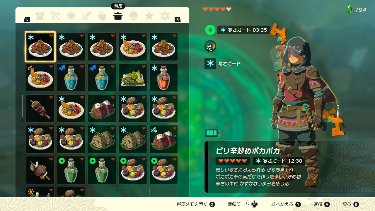 【ティアキン】序盤攻略｜最初に必ずやるべきこと一覧 | AppBank