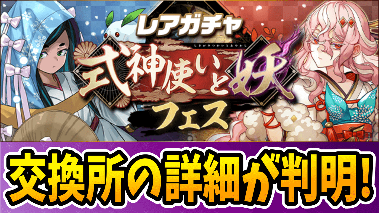 【パズドラ】朗報！ミカゲ無しでロウコウゲットできるぞw | AppBank