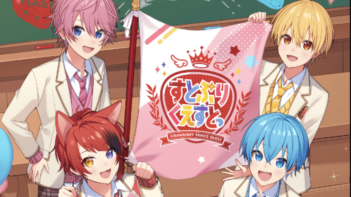 【すとぷり】「すとぷりHWG」最終回!!新番組の予告映像公開も…!? | AppBank