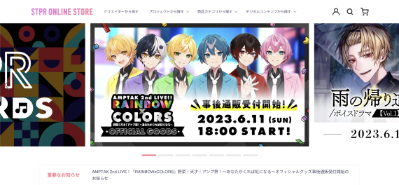 【すとぷり】創業5周年を迎えHP・ロゴを一新!! ”STPR”さらに進化を遂げていく!! | AppBank