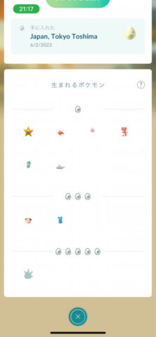 【ポケモンGO】シーズン変更でメラルバは出やすくなった?調べてみた | AppBank