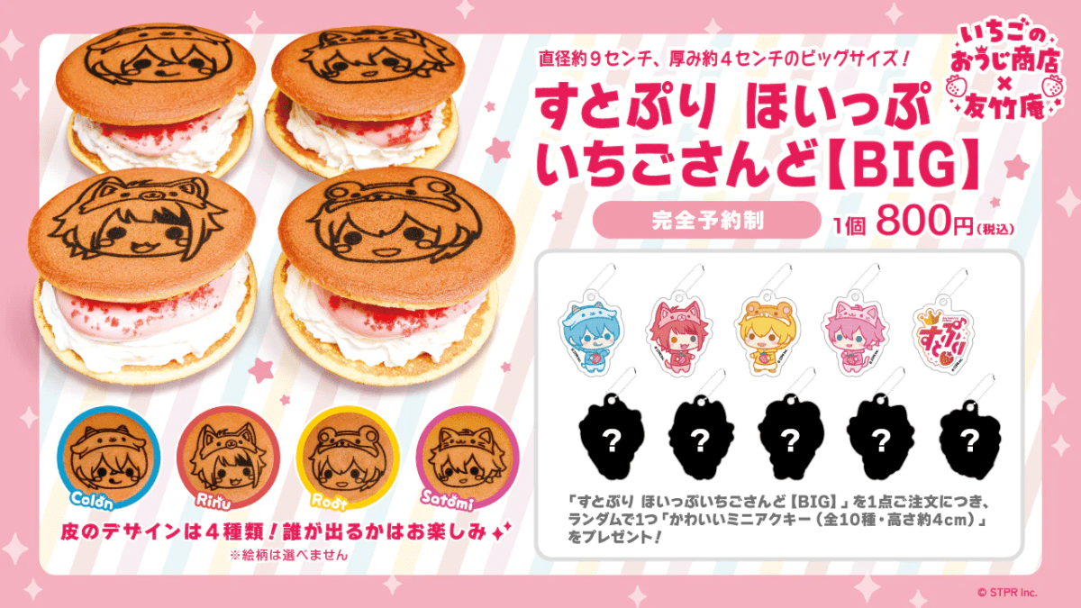 【速報】すとぷり配信EP｢ニジイロヒストリー」リリース決定!! 地上波冠番組『すとぷりくえすとっ』 テーマ曲「STPRQUEST」MV公開!! | AppBank