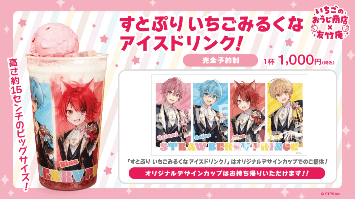 【速報】すとぷり配信ep「ニジイロヒストリー」リリース決定 地上波冠番組『すとぷりくえすとっ』 テーマ曲「stprquest」mv公開