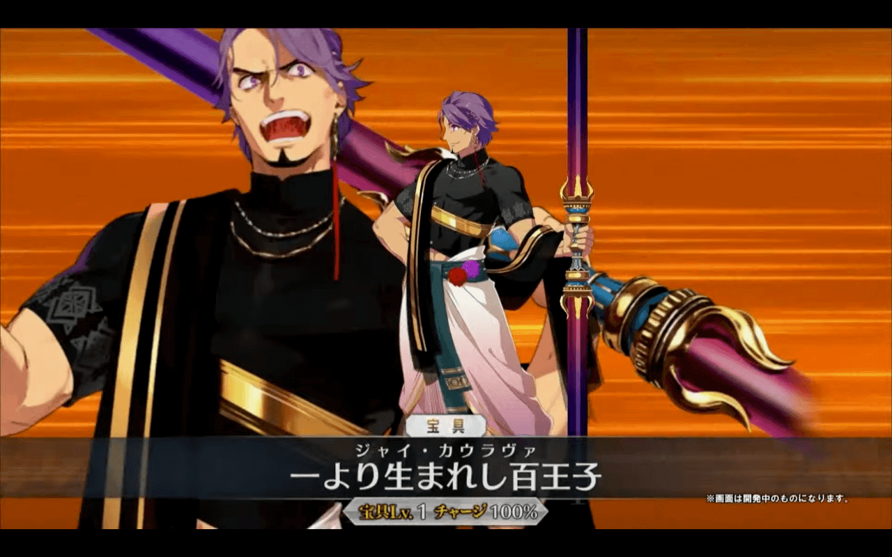 【FGO】星5ランサー「ビーマ」実装!奏章Iの事前情報も公開 | AppBank