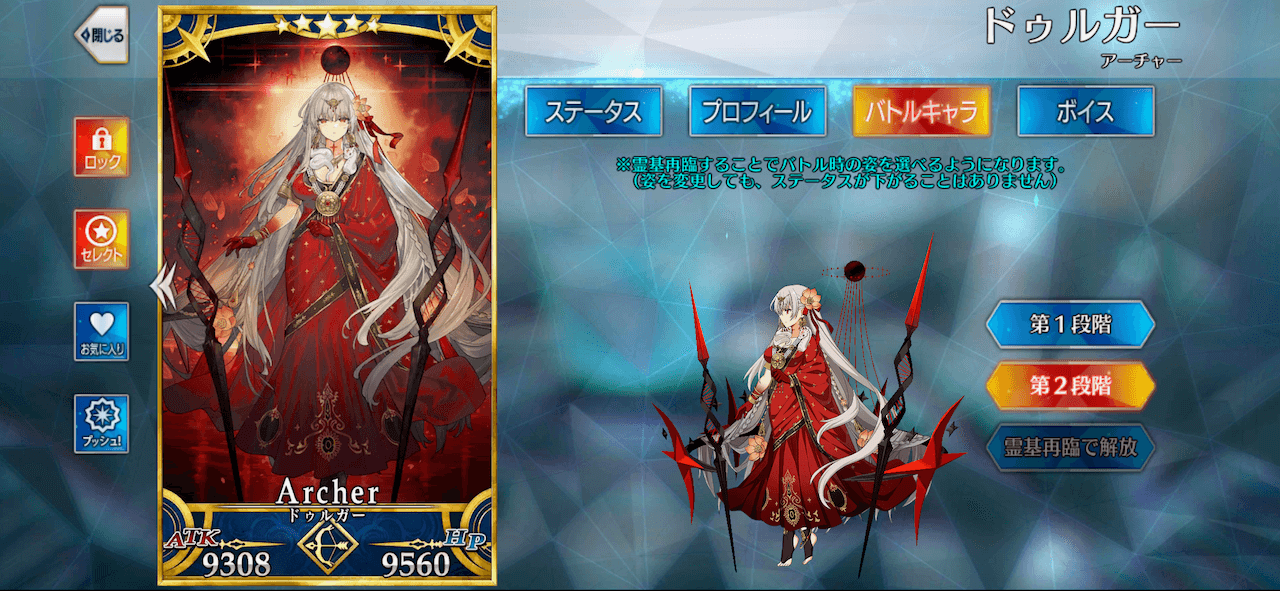 【FGO】星5アーチャー「ドゥルガー」霊基再臨＆スキルLv強化素材、ステータスまとめ | AppBank