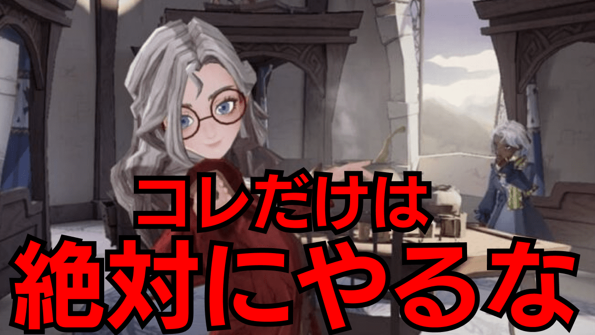 【ハリポタ覚醒】始める前に絶対見て!! コレをやったら「後悔する」要素 | AppBank