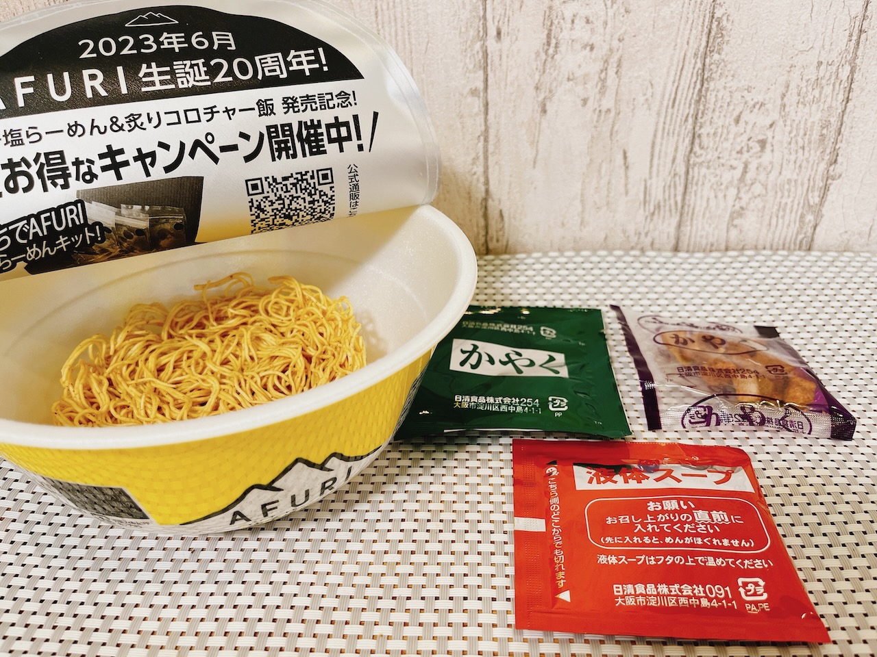 ラーもチャーもカップで!? 新作カップ麺「AFURI」柚子シリーズ実食レポ!! | AppBank