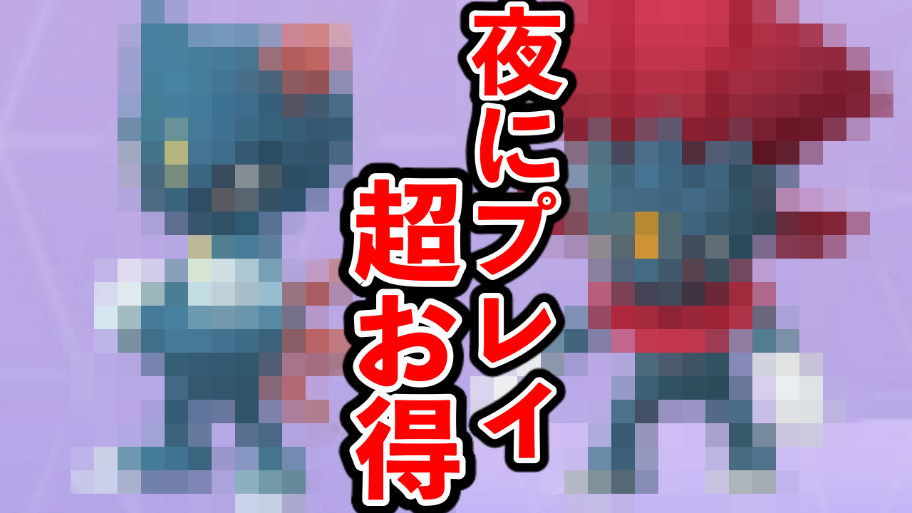 【ポケモンGO】昼より夜にプレイした方がお得!実はアレを入手可能 | AppBank