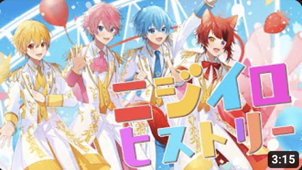 【すとぷり】脅威の再生回数!?新曲MVが100万回再生突破!! | AppBank