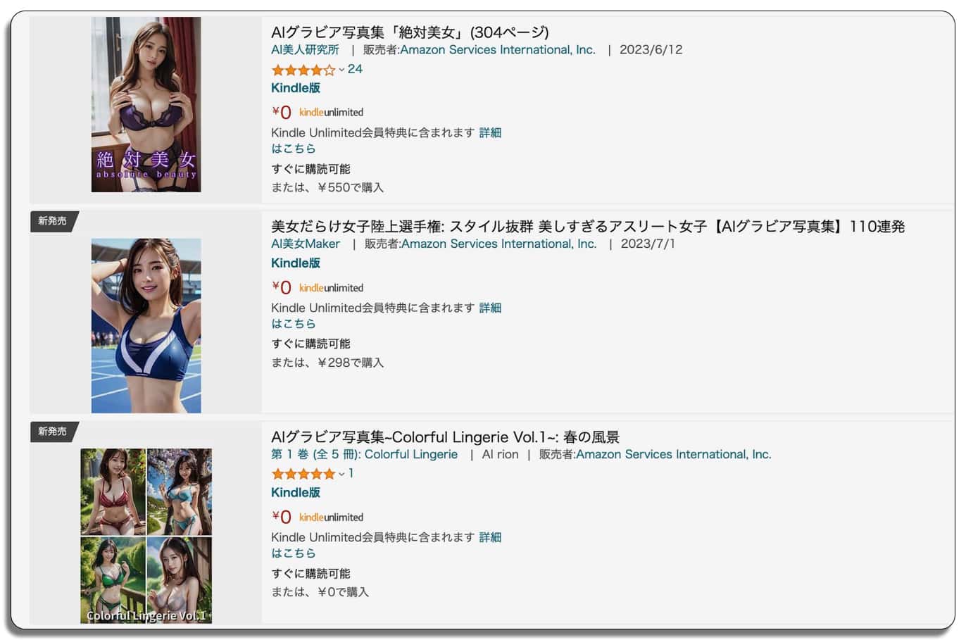 Amazonで〝AIグラビア見放題・雑誌読み放題〟の衝撃「Kindle Unlimited」がお得だッ！ | AppBank