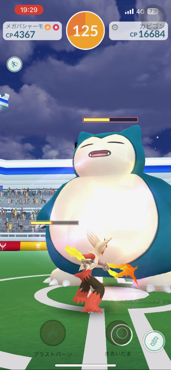 【ポケモンGO】カビゴンレイドはソロ周回可能!?検証してみた | Page 2 of 2 | AppBank