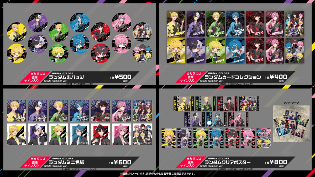 【STPR】Summerグッズ公開！各グループグッズまとめ | Page 2 of 3 | AppBank