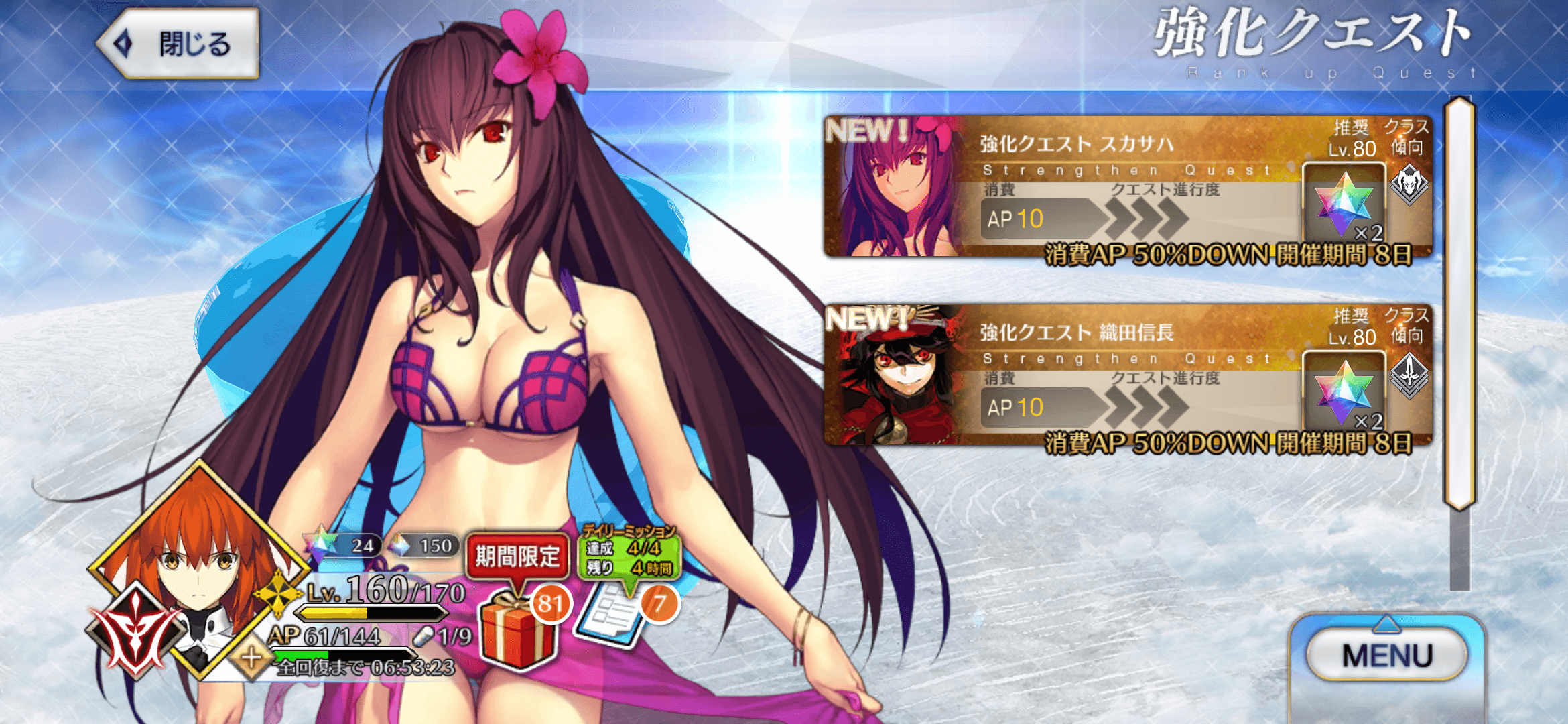 【FGO】水着スカサハが高難易度の最適解に!?強化クエストの内容を解説 | AppBank