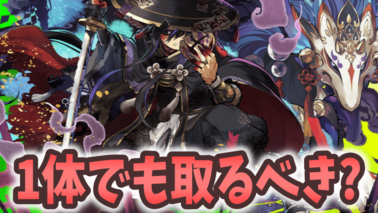 【パズドラ】クロトビは1体でも持っておくべき? | AppBank
