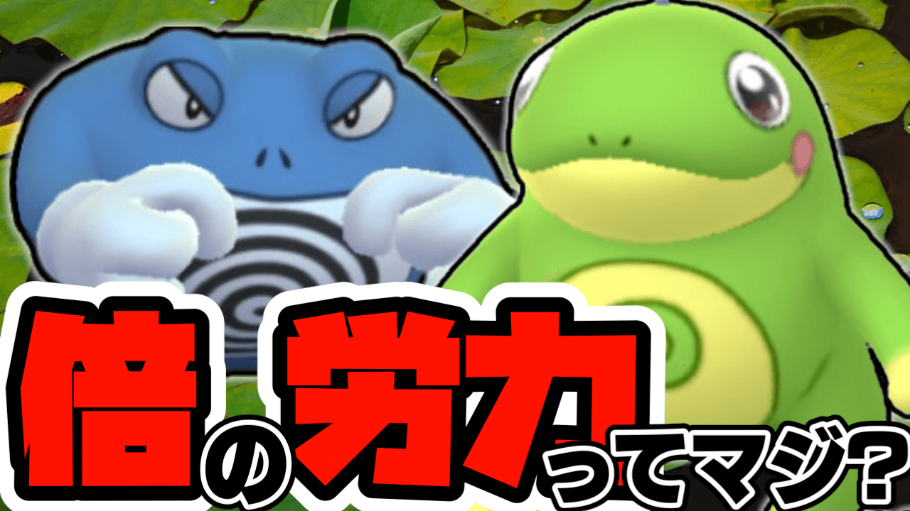 【ポケモンGO】暑い上にいつもの倍ってマジ?ニョロモコミュニティデイが大変な件 | AppBank