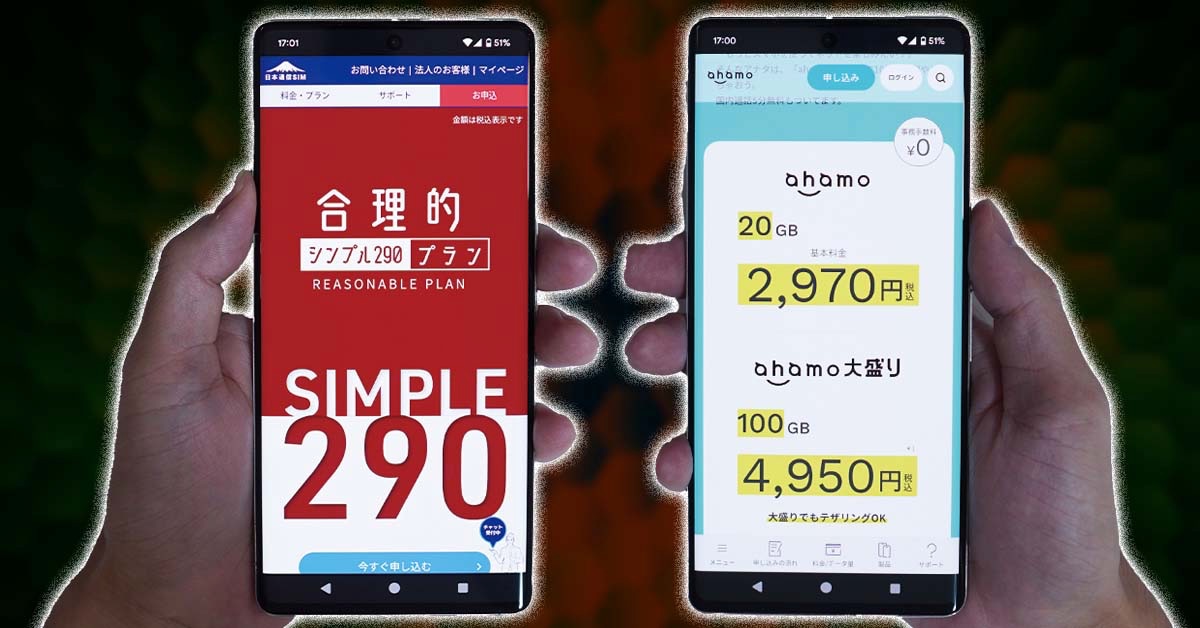 ahamoヤバい…通信速度をライバルMVNOと比較した結果 | AppBank