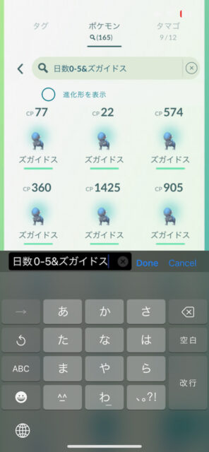 【ポケモンGO】1500匹捕獲と7タマ97個割りの結果→色違いは〇〇匹出ました！ | AppBank