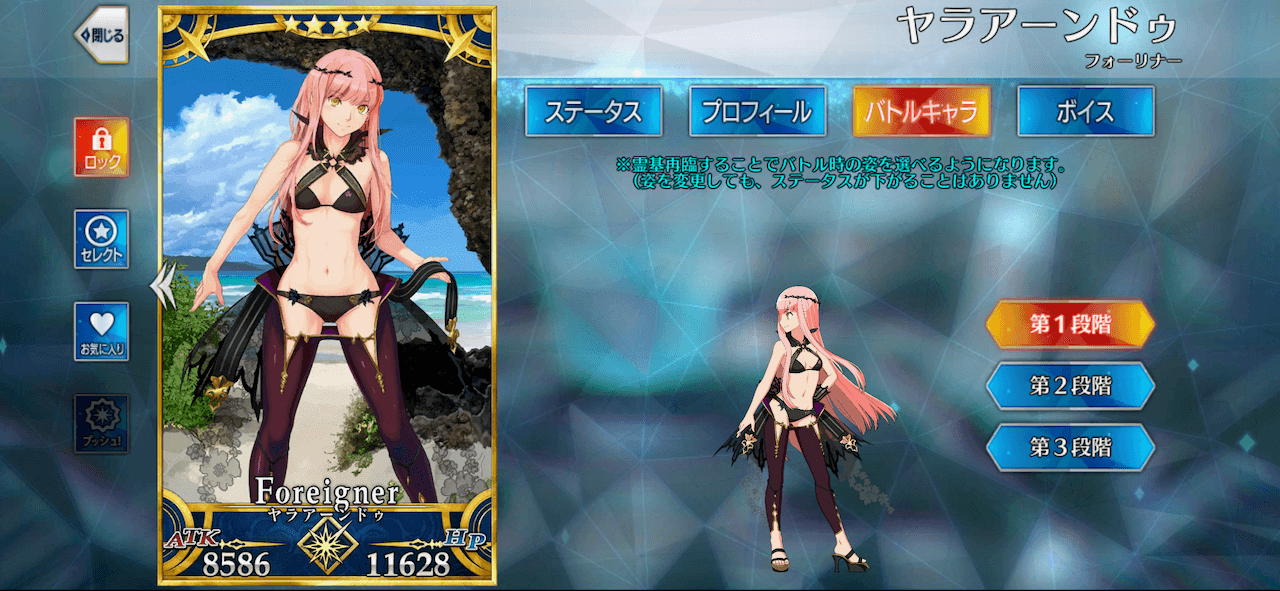 【FGO】ノクナレア(ヤラアーンドゥ)の霊基再臨＆スキルLv上げ素材、ステータスまとめ | AppBank