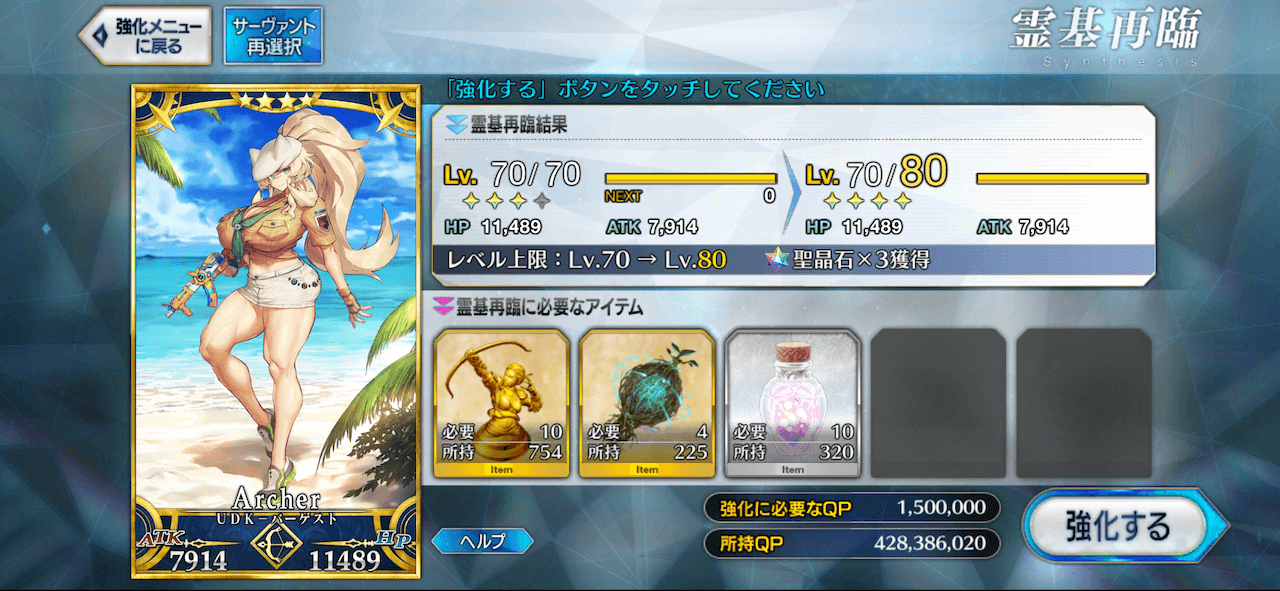 【FGO】UDK-バーゲスト(水着バゲ子)の霊基再臨＆スキルLv上げ素材、ステータスまとめ | AppBank