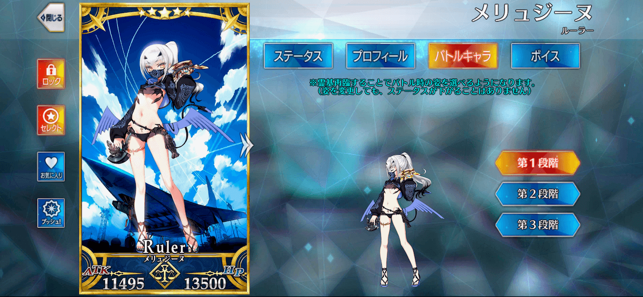 【FGO】水着メリュジーヌの霊基再臨＆スキルLv上げ素材、ステータスまとめ | AppBank