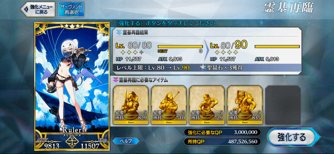 【FGO】水着メリュジーヌの霊基再臨＆スキルLv上げ素材、ステータスまとめ | AppBank