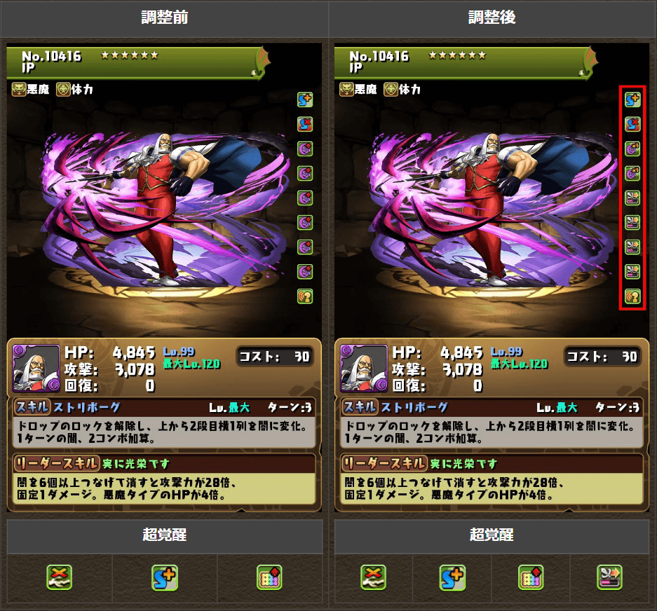 【パズドラ】エドモンド本田の強化ヤバすぎだろw | AppBank