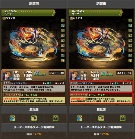 【パズドラ】エドモンド本田の強化ヤバすぎだろw | AppBank