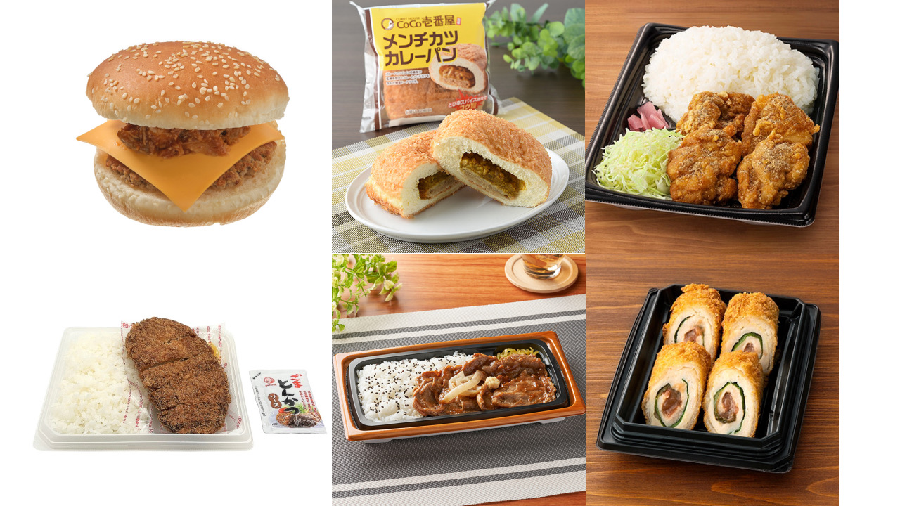 今週発売「肉グルメ」新商品まとめ! セブン・ファミマ・ローソン【8月8日週】 | AppBank