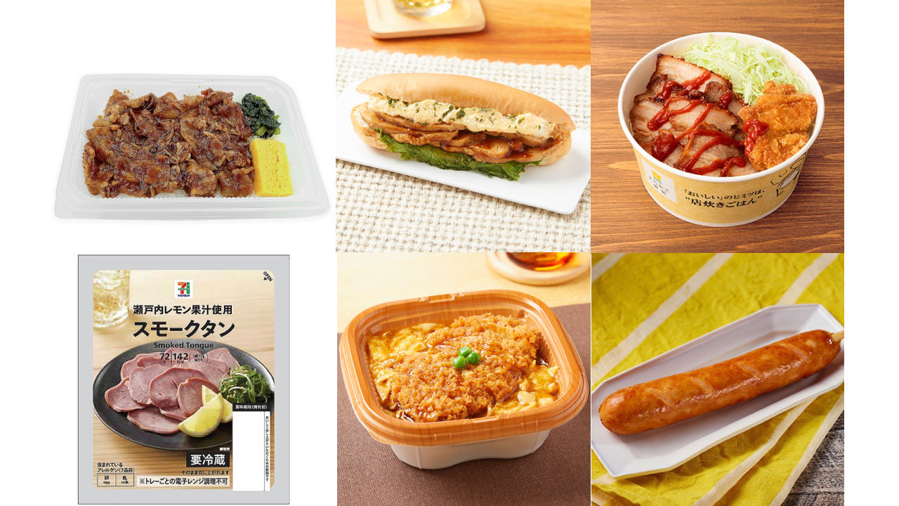 今週発売「肉グルメ」新商品まとめ! セブン・ファミマ・ローソン【8月29日週】 | AppBank