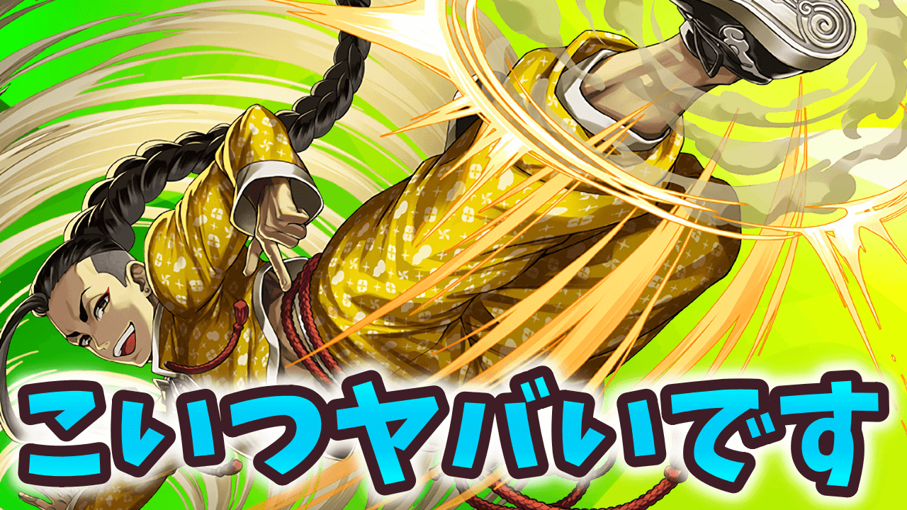 【パズドラ】ジェイミーのスキル強すぎない!?｜ストファイコラボ | AppBank