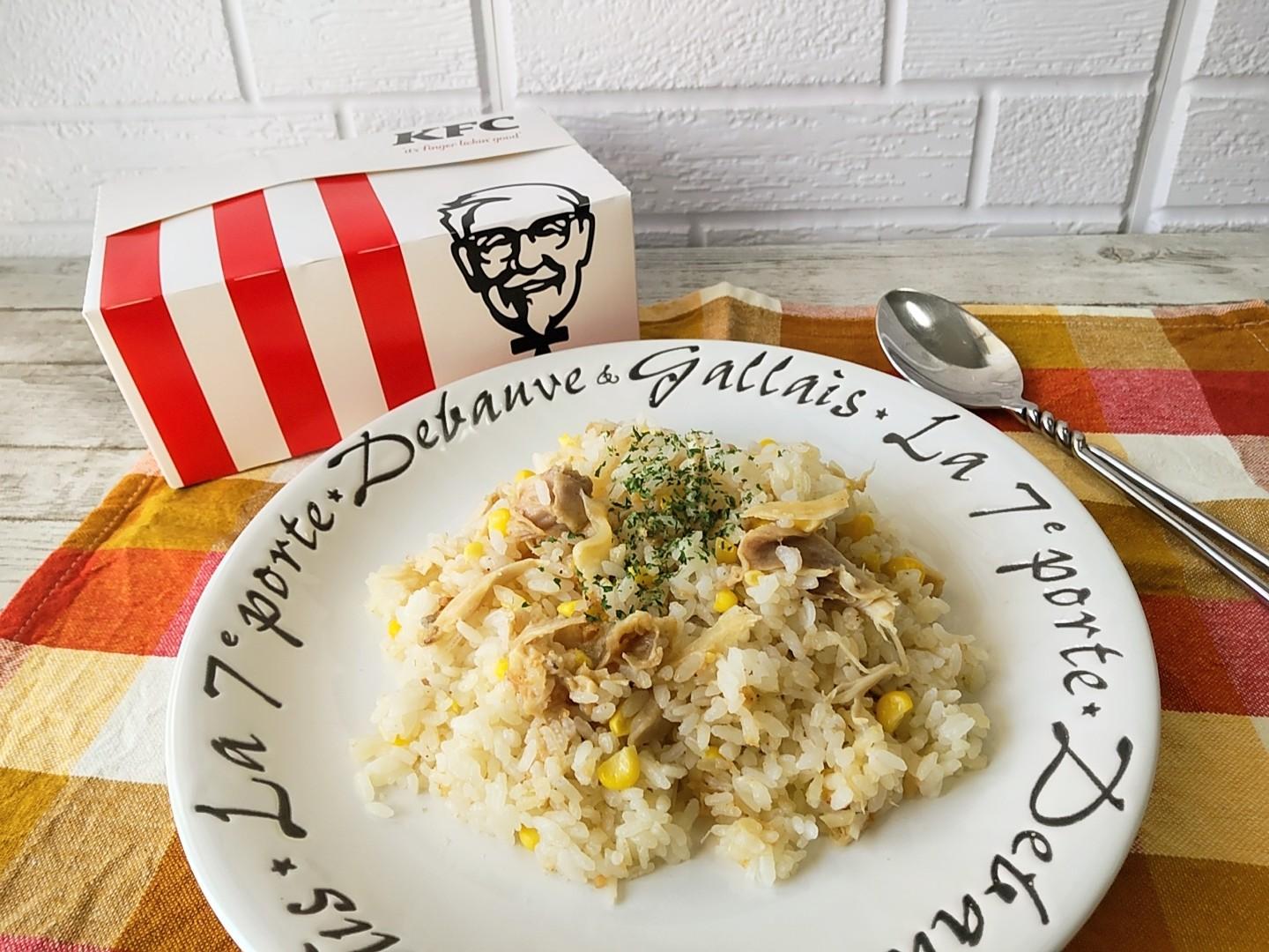 【ケンタ公式アレンジ】「ガリバタチキンのピラフ風」を作ってみた！アレンジのアレンジがまた最高なんだよ… | AppBank