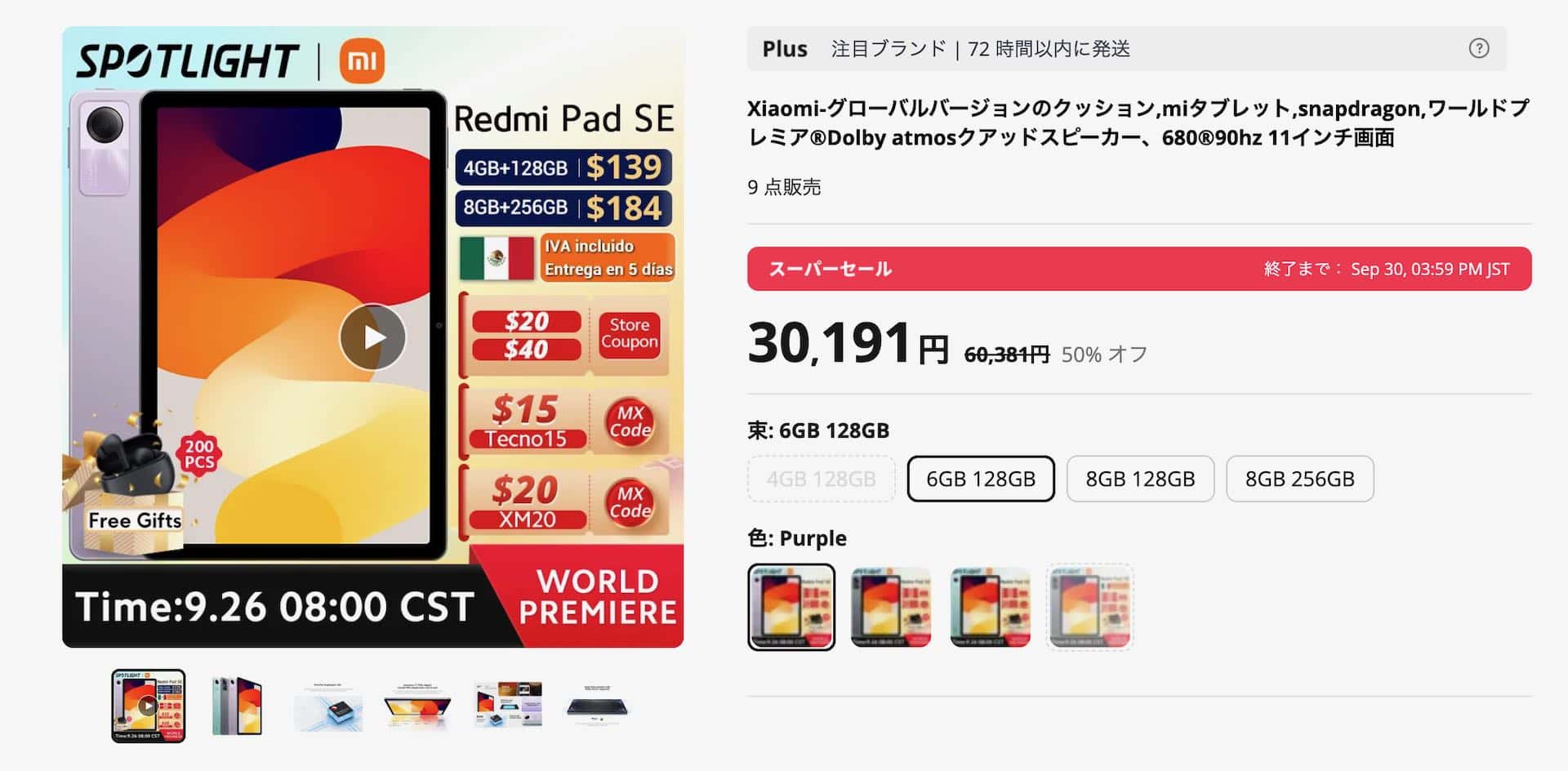 3,000円台スマートバンドがお得！ コスパ高のタブレット「Redmi Pad SE」もアツいXiaomiの9月新製品 | AppBank