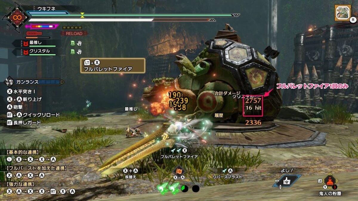 【モンハン】超火力をぶっ放せ！〝FBF特化型ガンランス〟がヤバすぎる…！ | AppBank