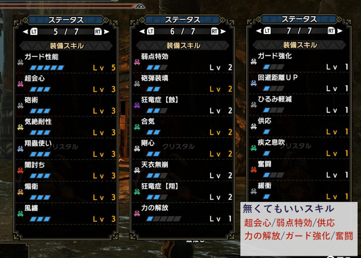 【モンハン】超火力をぶっ放せ！〝FBF特化型ガンランス〟がヤバすぎる…！ | AppBank