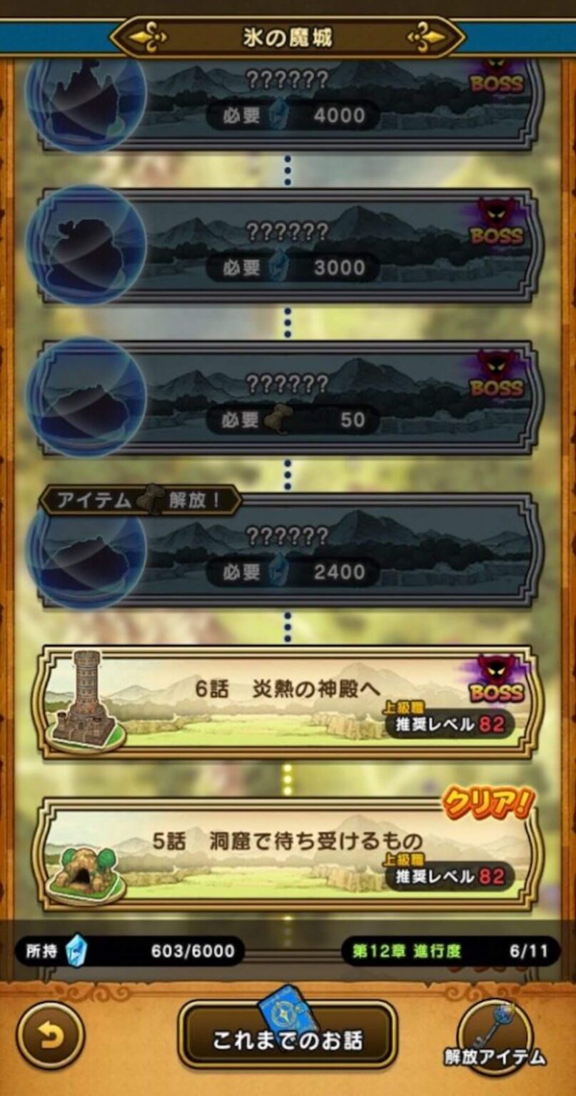 【ドラクエウォーク】導きのかけらの効率的な集め方と上限数・使い道【DQウォーク】 | AppBank