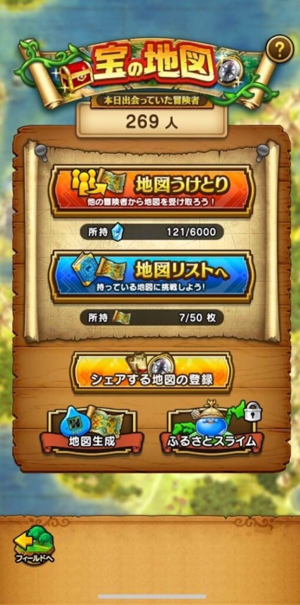 【ドラクエウォーク】導きのかけらの効率的な集め方と上限数・使い道【DQウォーク】 | AppBank