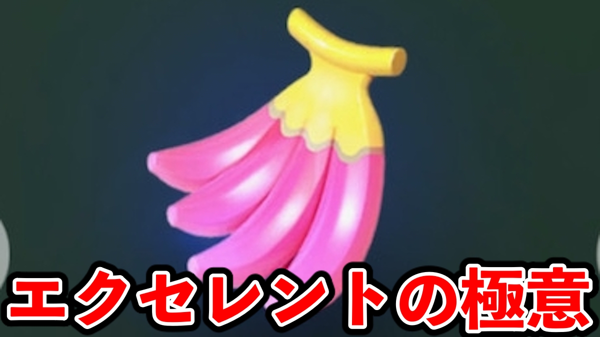 【ポケモンGO】エクセレントスロー成功のコツは〇〇。これであなたもXP稼ぎ放題 | AppBank