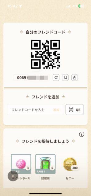 【モンハンNow】招待コードはどこにある？ 課金アイテムを無料で貰おう | AppBank