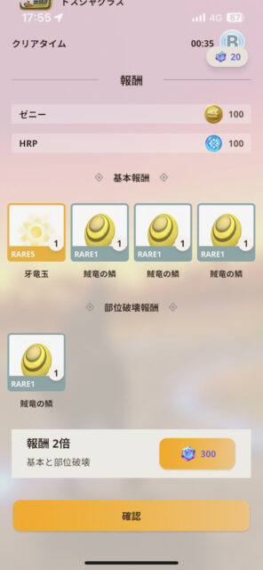 【モンハンNow】バッテリーと通信費(ギガ)の消費が減りすぎ？ 実際のところ調べてみた | AppBank