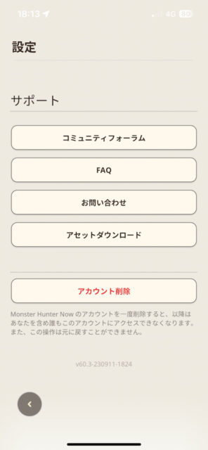 【モンハンNow】バッテリーと通信費(ギガ)の消費が減りすぎ？ 実際のところ調べてみた | AppBank