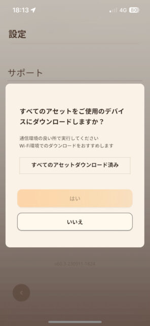 【モンハンNow】バッテリーと通信費(ギガ)の消費が減りすぎ？ 実際のところ調べてみた | AppBank