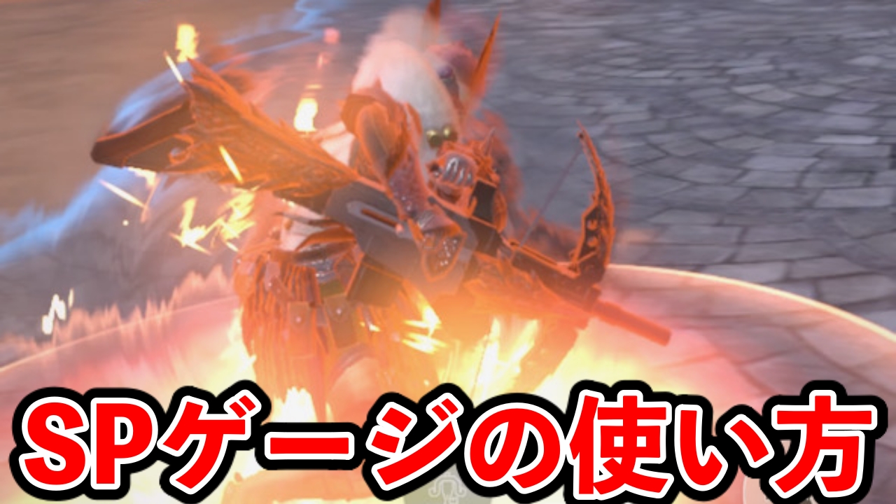 【モンハンNow】クエスト時間延長効果が!? SPゲージの使い方と効果は？ | AppBank
