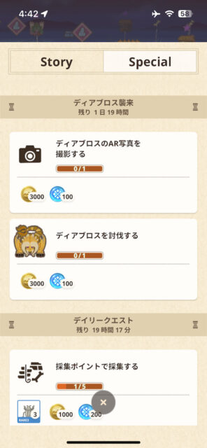 【モンハンNow】亜種がサプライズ実装！ ディアブロス襲来プレイレポート！ | AppBank